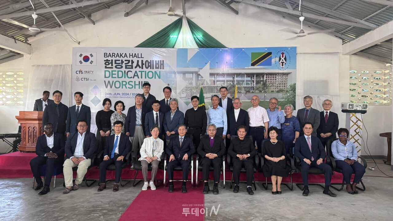 탄자니아 아프리카연합대학교(UAUT) 바라카홀 헌당예배 드려